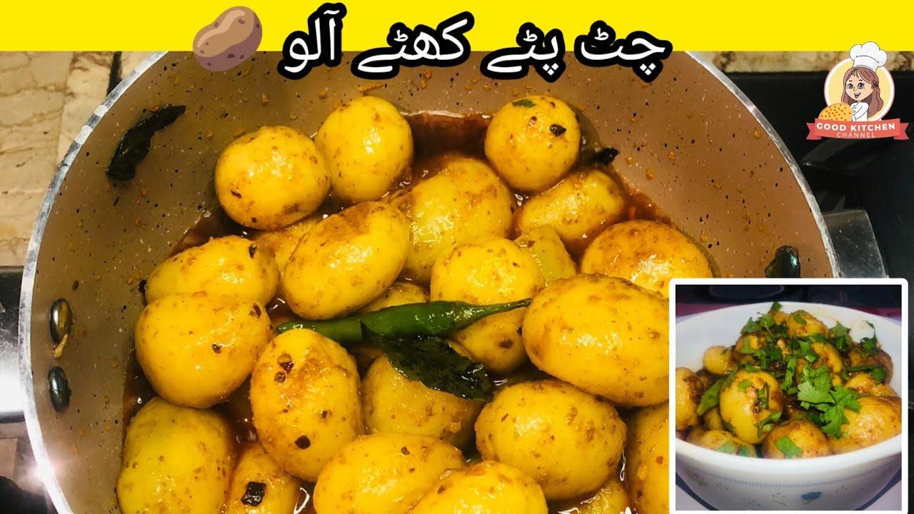 ChatPatay khatay Aloo recipe | Good kitchen 🍖 |#foodfusion #recipies ...