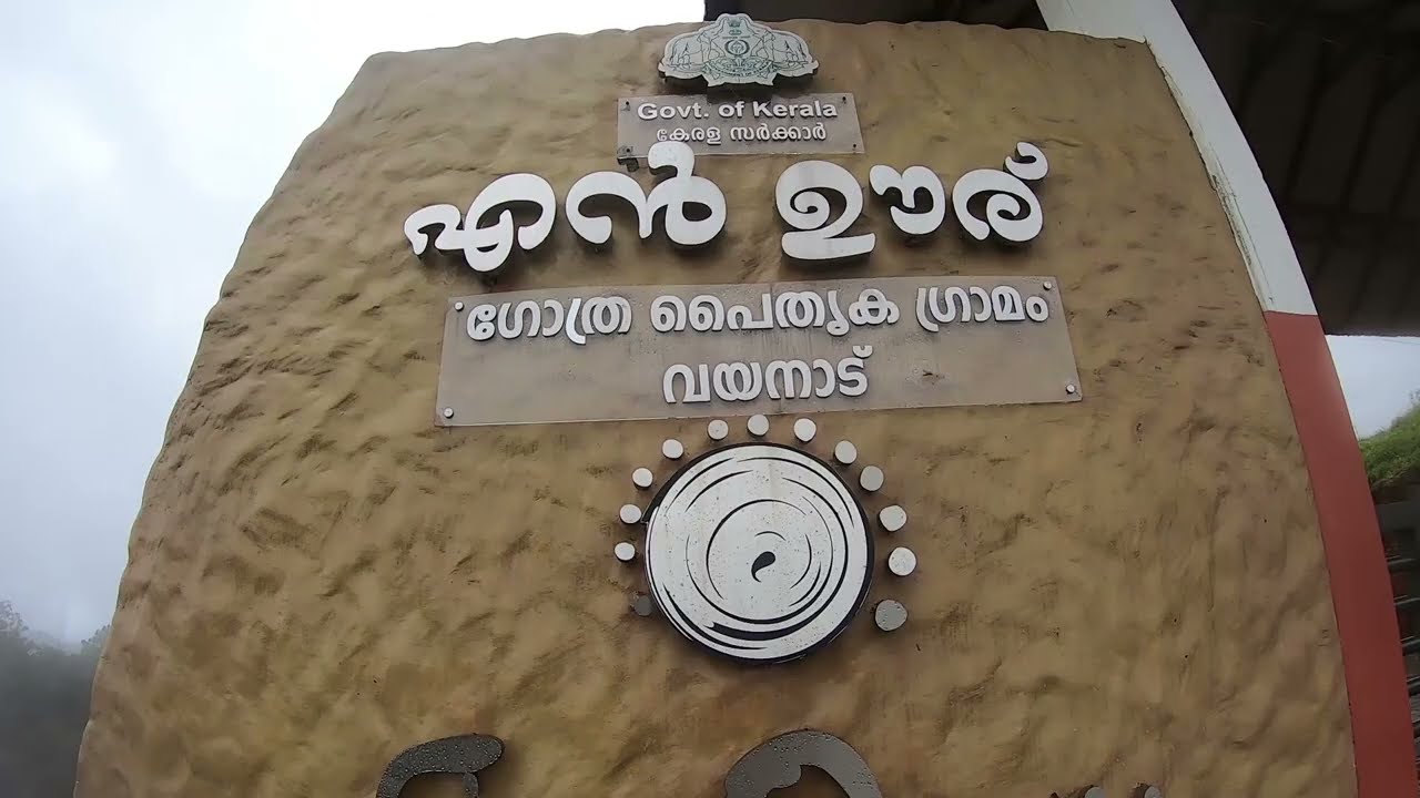 En Ooru Wayanad l En Ooru Tribal Village l Wayanad - YouTube