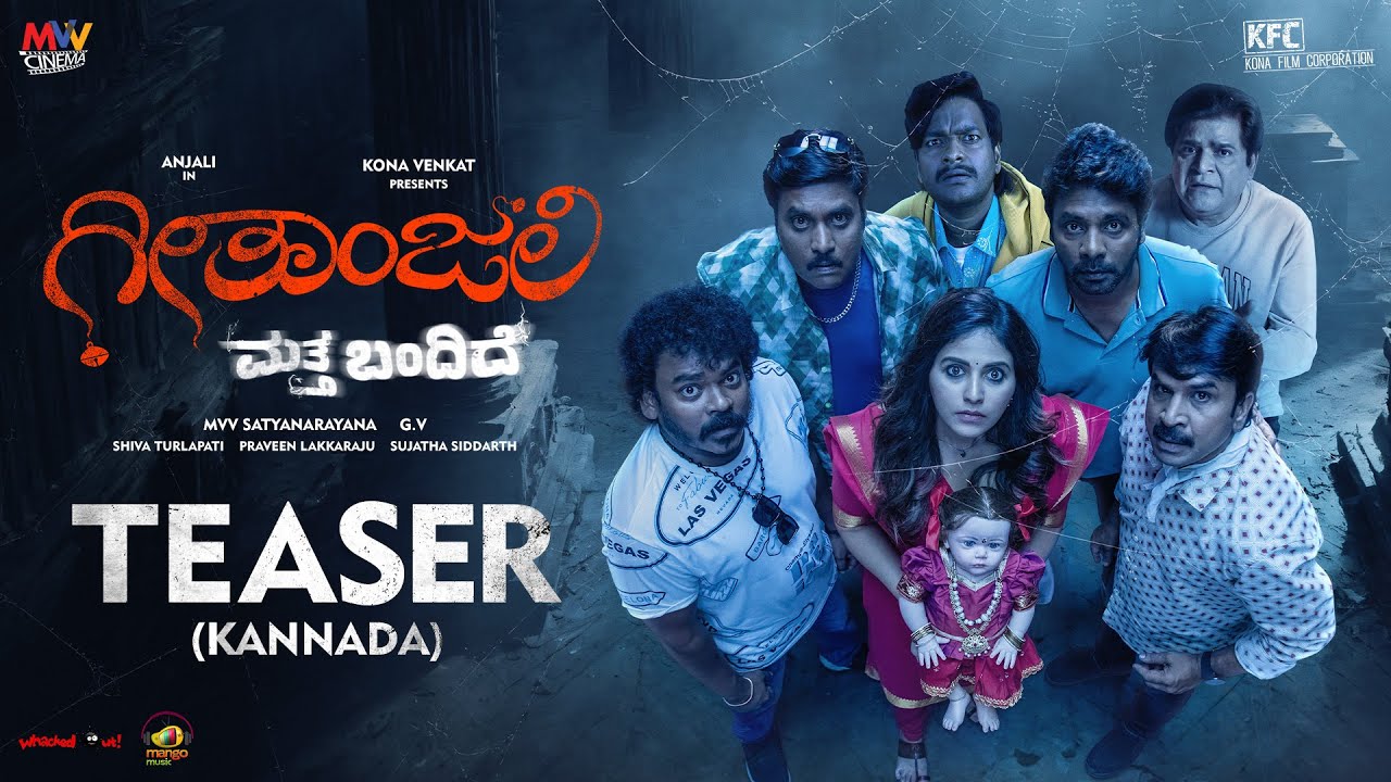 Geethanjali Matthe Bandhidhe Kannada Teaser | Anjali | Kona Venkat ...