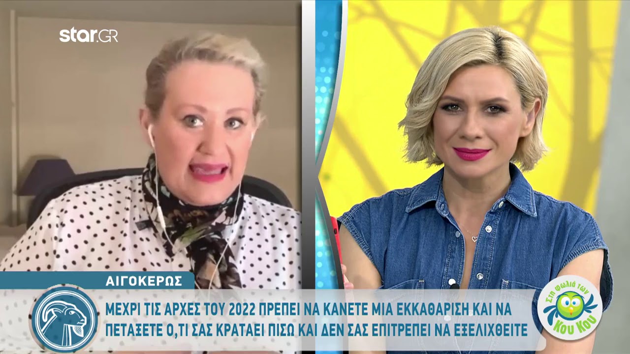 Αιγόκερως | Πώς θα επηρεάσουν οι δεσμοί της Σελήνης στον άξονα Διδύμων ...