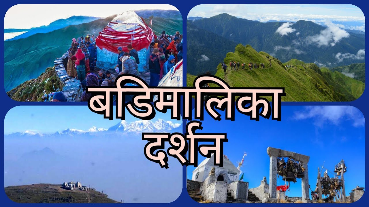 Badimalika: Heaven of Farwest Nepal//Must go once in a lifetime - YouTube