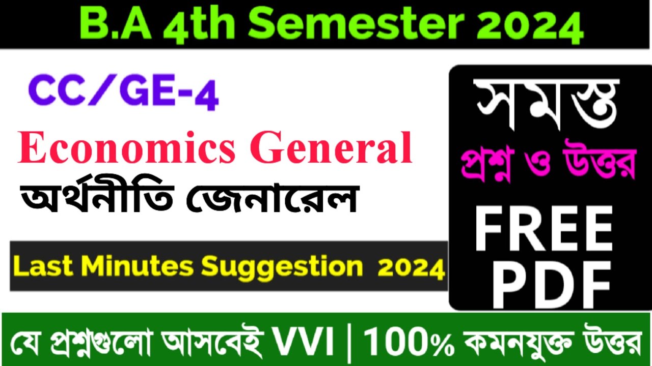 Cu Ba 4th semester Economics general Cc/ Ge-4 Suggestion 2024 ...