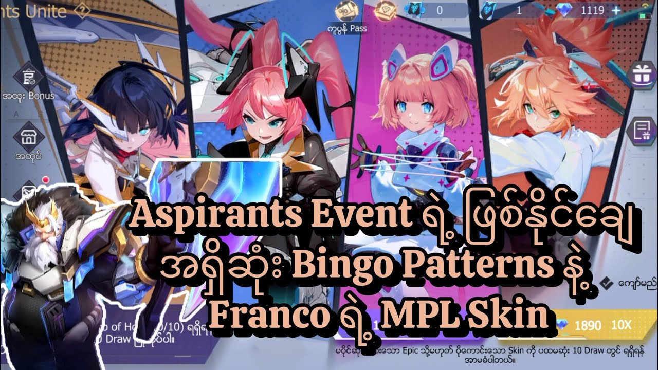 Aspirants Event ရဲ့ ဖြစ်နိုင်ချေ ရှိတဲ့ Bingo Pattern နဲ့ Franco Mpl ...