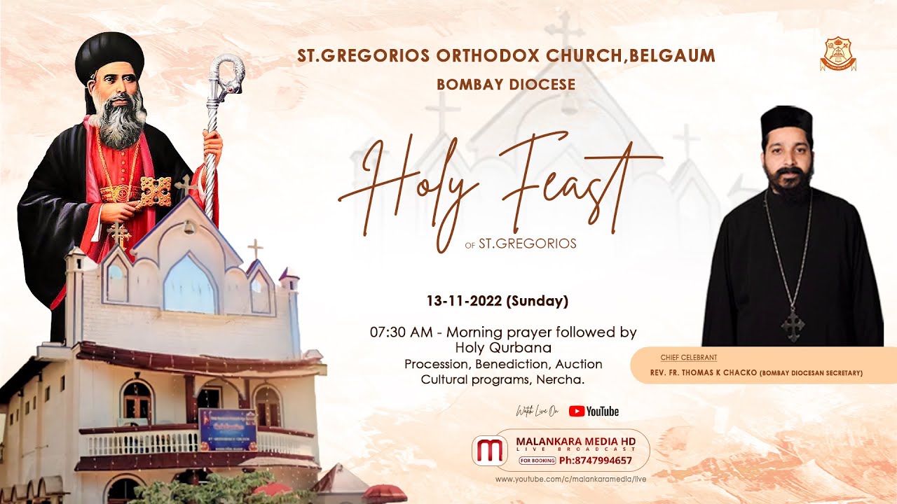 FEAST OF ST GREGORIOS || HOLY QURBANA || ST GREGORIOS ORTHODOX CHURCH ...