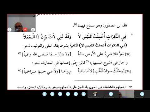 Seyda Halil Çiçek/Suyuti البهجة المرضية  في شرح  الفية / Ders:49
