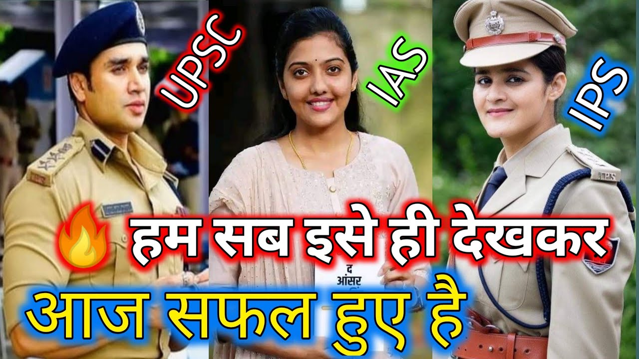 Upsc Motivational Video Song | Ias Ips motivational video song | ips ...