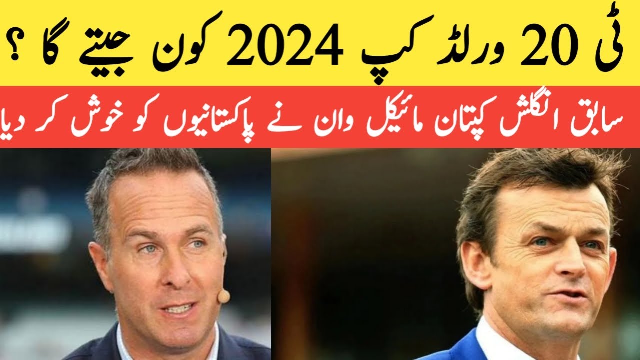 Former English Cricket Captain Michel Wan Predicted about T 20 World ...