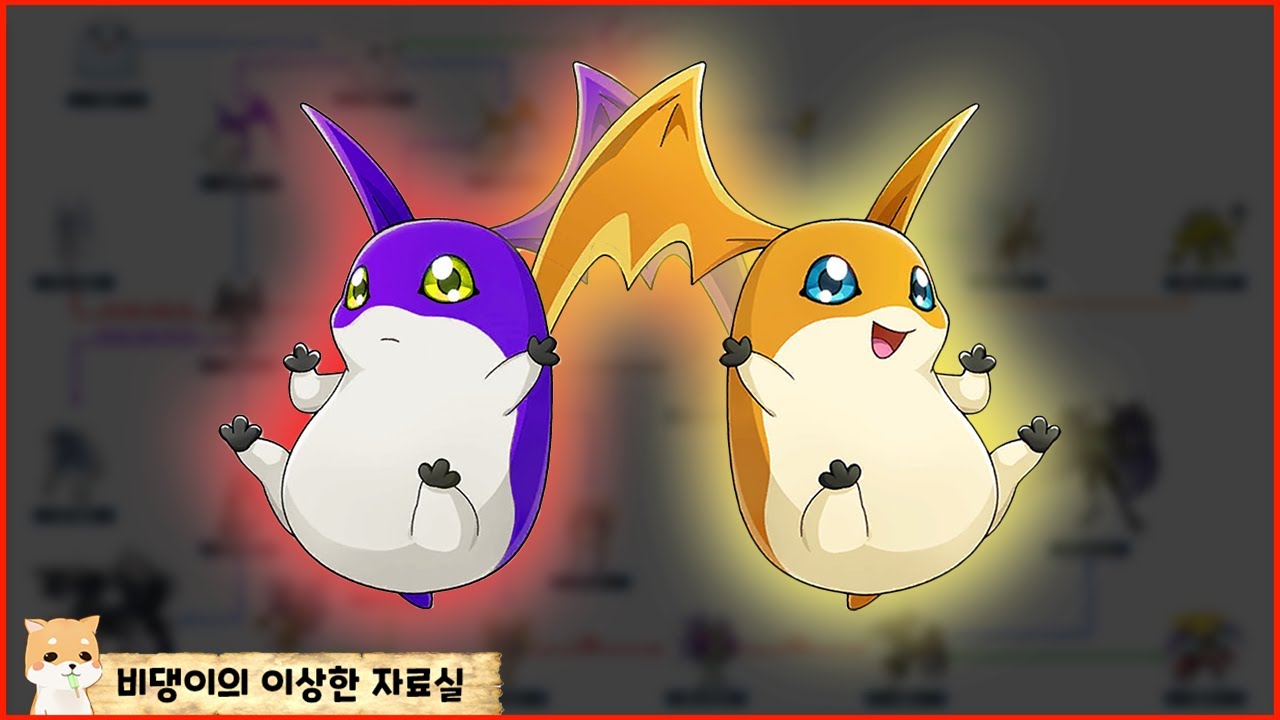 파닥몬 족보 4분 만에 알아보기 [Digimon Family Tree] - YouTube
