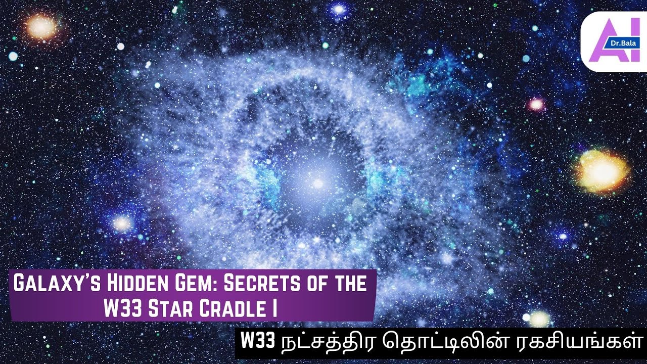 🛰 Galaxy's Hidden Gem: Secrets of the W33 Star Cradle | W33 நட்சத்திர ...