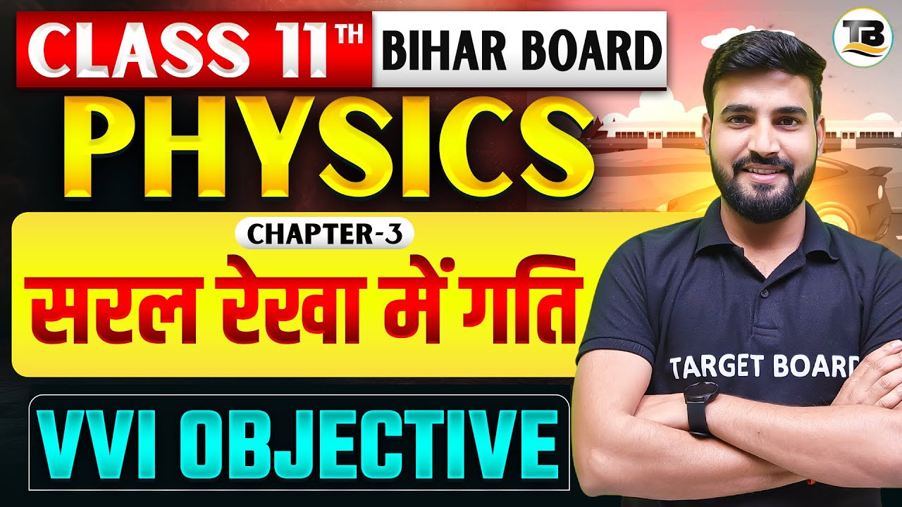 Physics Class 11 Chapter 3 Objective Question | 11th Physics Chapter 3 ...