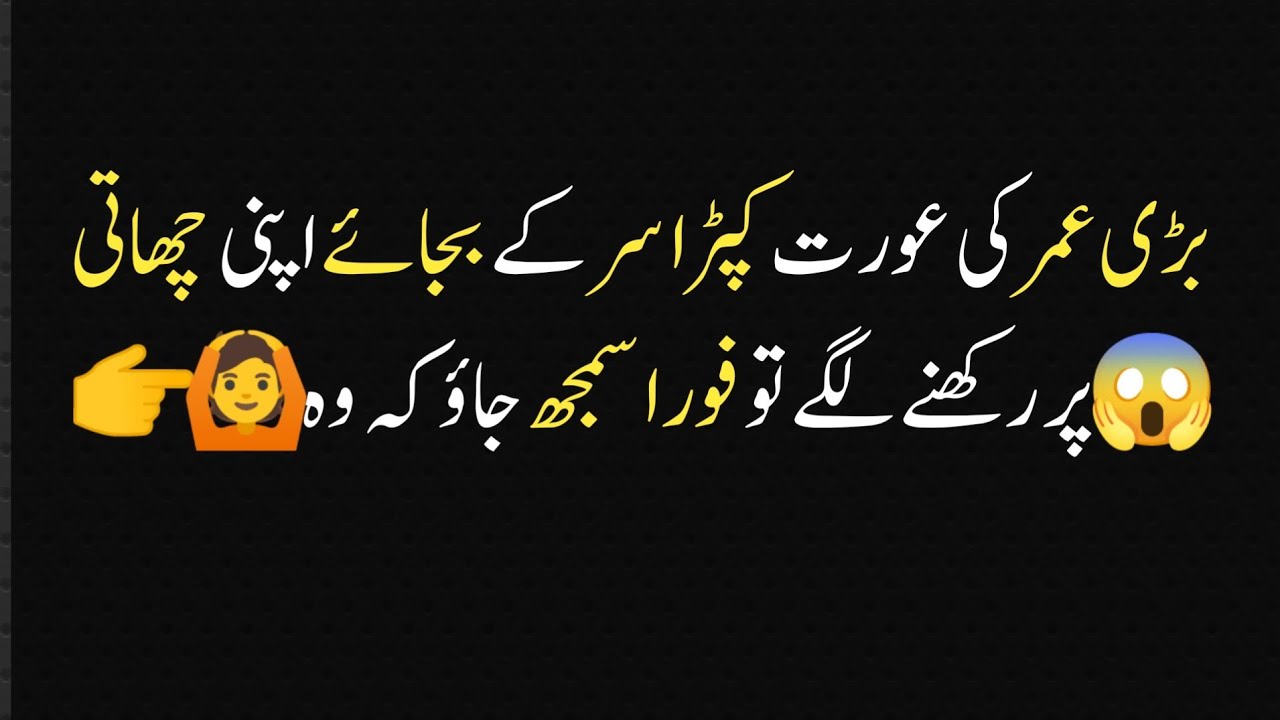 Shadi Shuda Aurat Ko Kaise Setting Kiya Jaaye l Shadi shuda Aurat Se ...