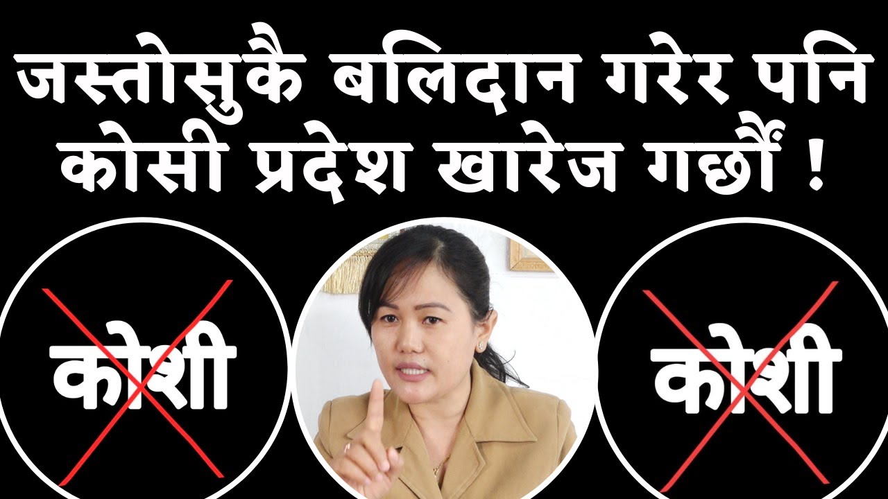 Koshi Pradesh || Limbuwan || Kirat Pradesh || History Of Kirat ...
