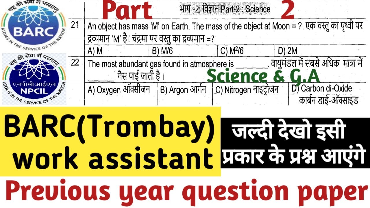 BARC work assistant based on previous year question paper ! work ...