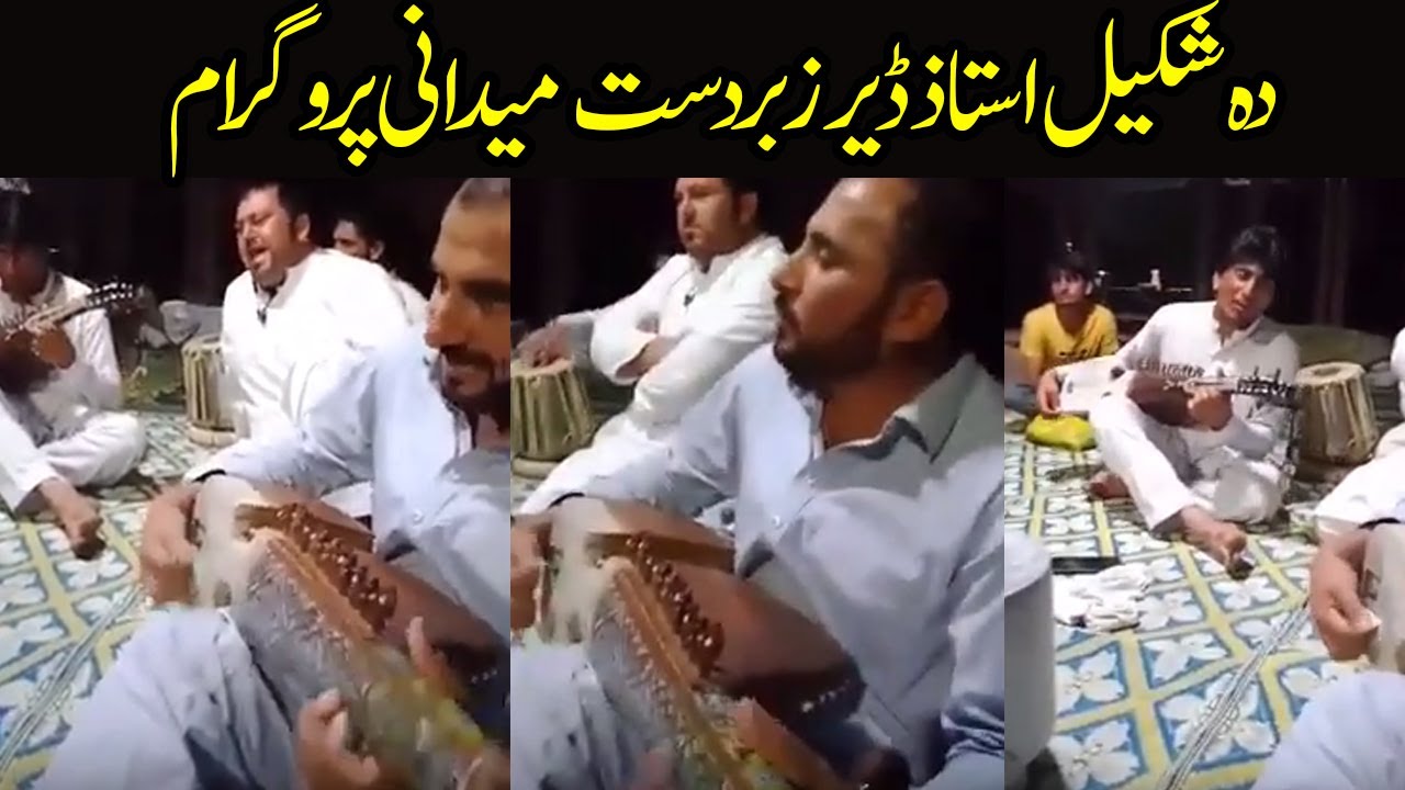 Rabab Program -Maidani Rabab Program - Rabab Mangi - YouTube