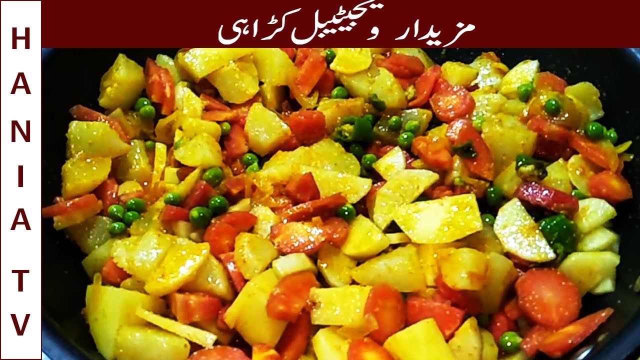 Vegetable Karahi Recipe || mix vegetable recipe || sabzi karahi ...
