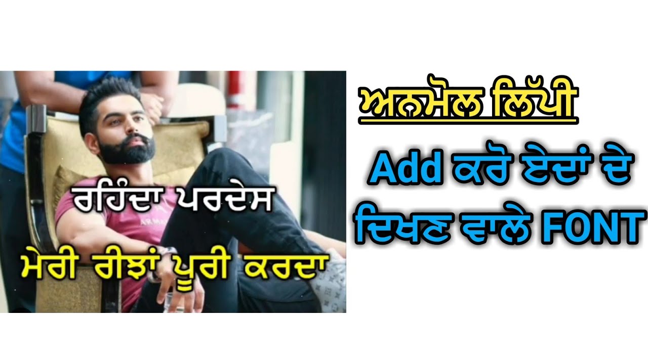 Add anmol lipi font in pixellab without apk editor - YouTube