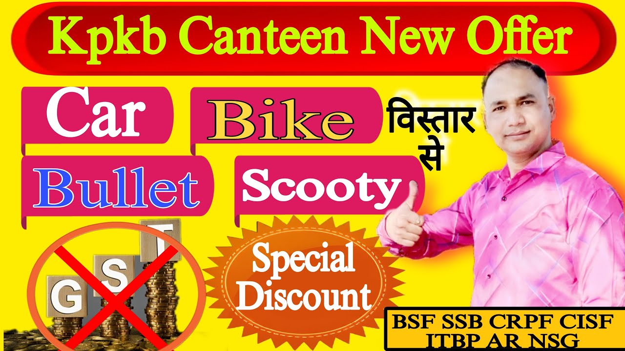 kpkb canteen car/bike price list ll cpc canteen se bike/scooty lene ki ...