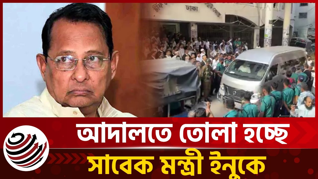 ইনুকে ওপর ডিম মারতে আদালতে দাঁড়িয়ে অনেকে | Hasanul Haq Inu | Morning ...