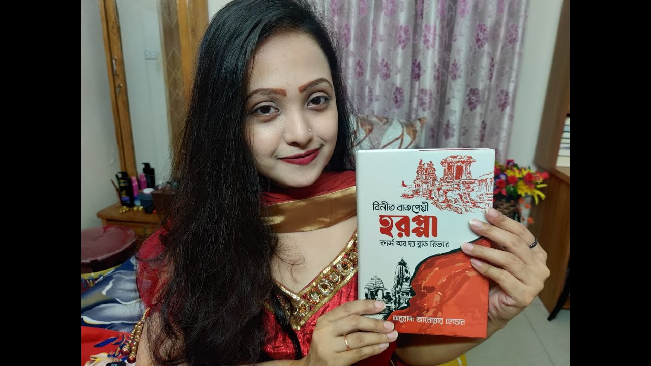 Book Review:Horoppa Curse Of The Blood River/হরপ্পা কার্স অভ দ্য ব্লাড ...