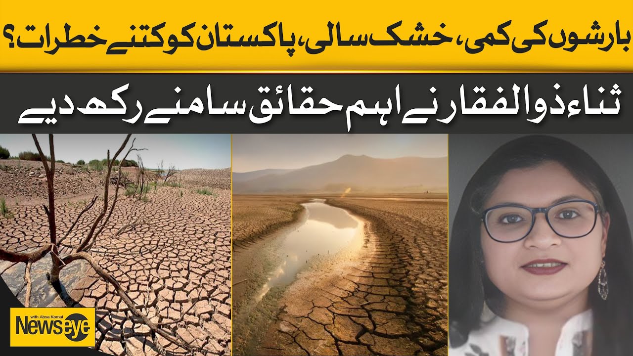 Rain Deficit, Drought: The Growing Risks For Pakistan | Sana Zulfiqar ...