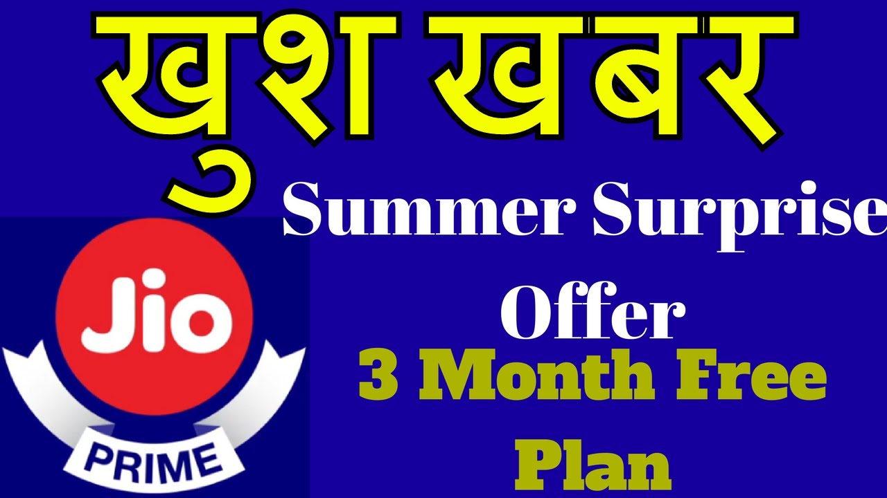Jio Ka समर सरप्राइज़ ऑफर | Jio 3 Month Free Plan from PRIME MEMBER Till ...