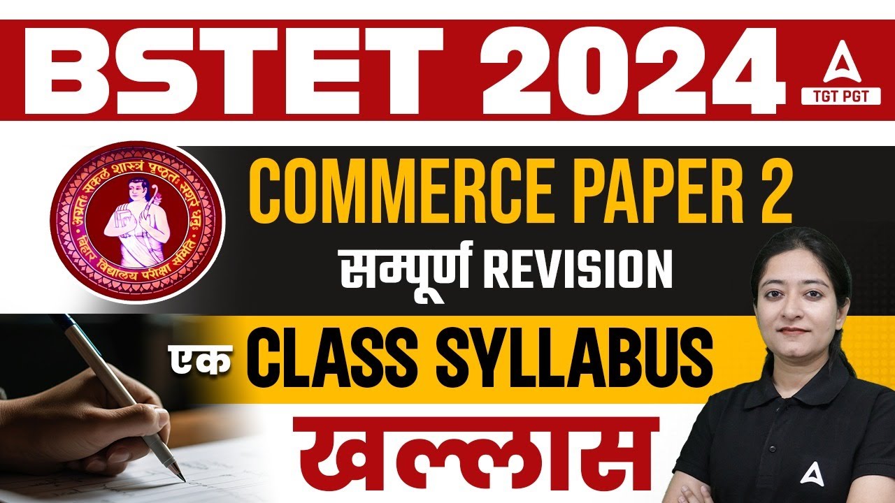 Bihar STET Commerce Paper 2 Marathon | 1 CLASS SYLLABUS खल्लास By ...
