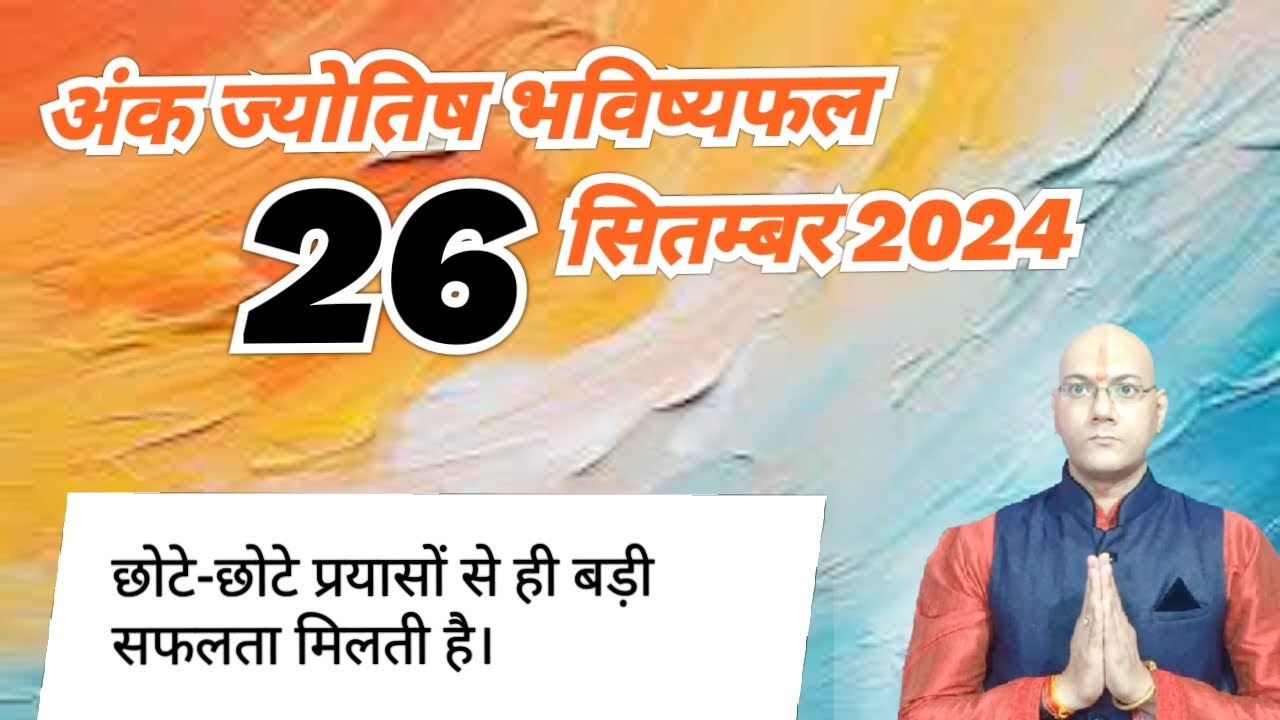 Numerology Prediction | 26 September 2024 | आज का मूलांक भविष्यफल By ...