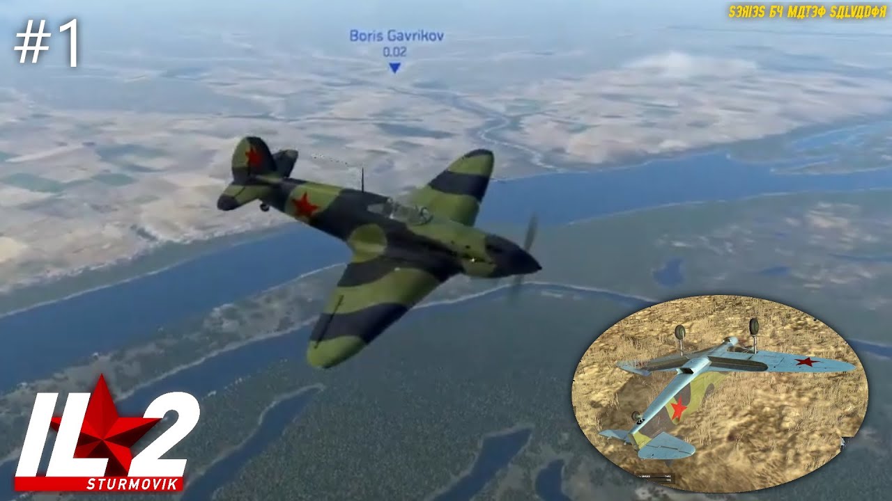 IL-2 Sturmovik: Battle of Stalingrad #1 I DON'T KNOW WHAT I'M DOING ...