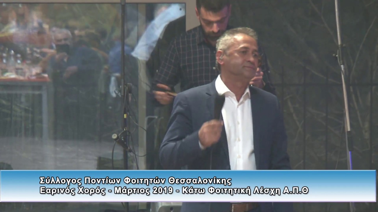 ΚΩΣΤΑΣ ΘΕΟΔΟΣΙΑΔΗΣ - ΓΙΑΝΝΗΣ ΤΣΑΝΑΣΙΔΗΣ - ΓΙΑΝΝΗΣ ΠΟΛΥΧΡΟΝΙΔΗΣ ΕΑΡΙΝΟΣ ...
