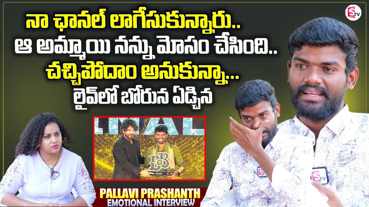 YouTuber Pallavi Prashanth Emotional Interview | Pallavi Prashanth ...
