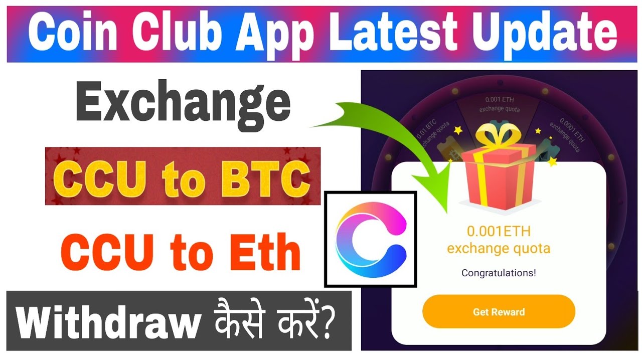 Coin Club App Latest Update 🔥 | How To Exchange CCU to BTC in Coin Club ...