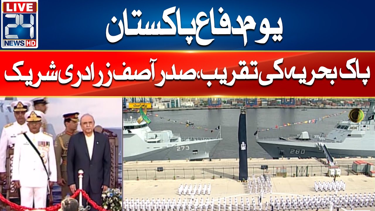 Pakistan Defense Day, Induction Ceremony of two New Warships in ...