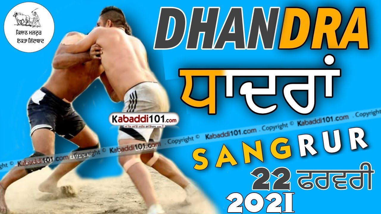 🔴LIVE | DHANDRA (SANGRUR) KABADDI TOURNAMENT 22 FEBRUARY 2021 ...