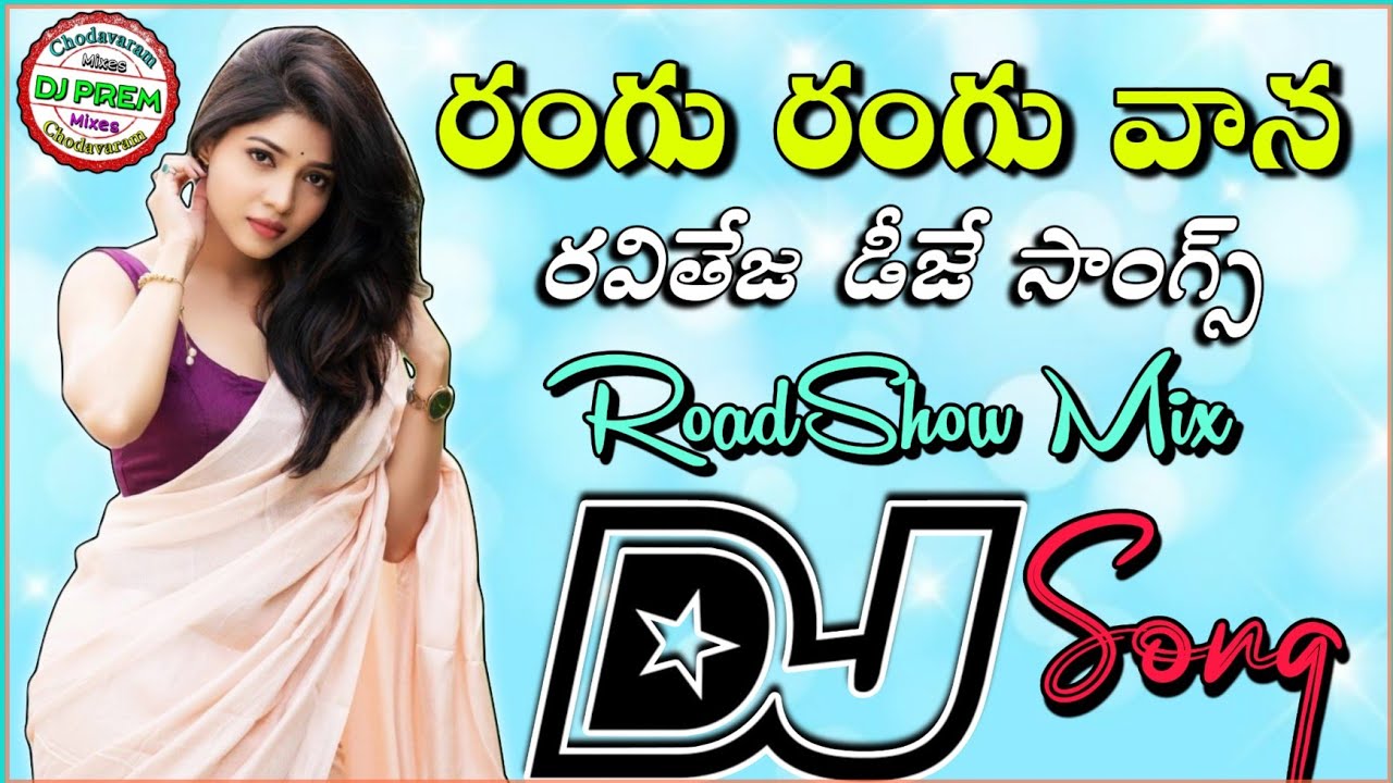 Rangu Rangu Vaana ||Dj Song Baladoor Movie || Ravi Teja ||Mix By Dj ...