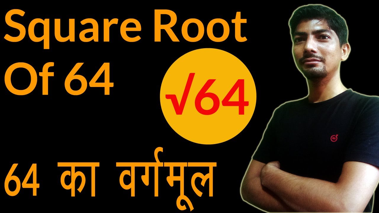 Square Root Of 64 64 64 Ka Vargmul 64 Ka Square Root