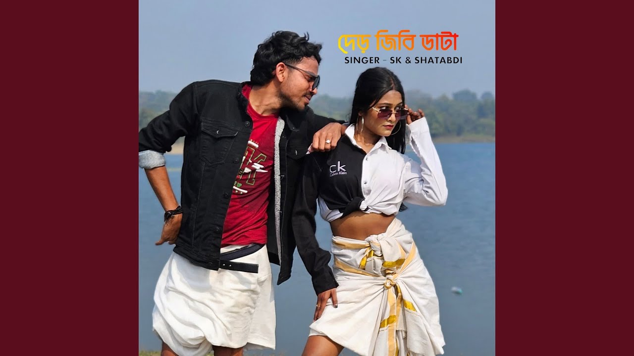 Derh Gb Data - YouTube