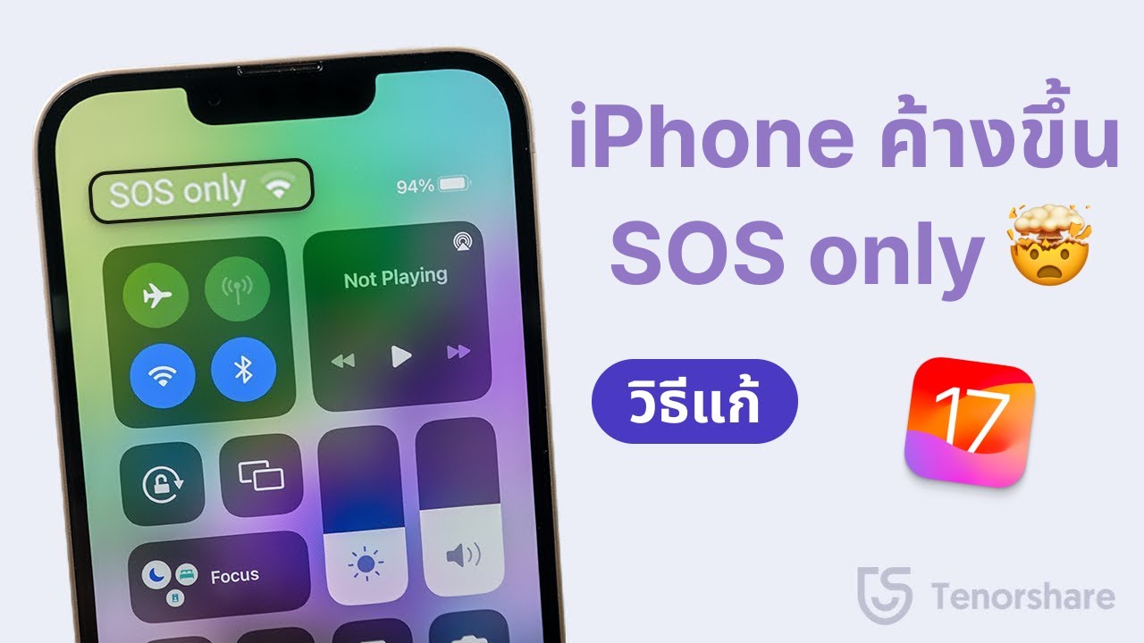 iPhone ค้างขึ้น SOS only ? วิธีปิด SOS only บน iPhone iOS 17 - YouTube
