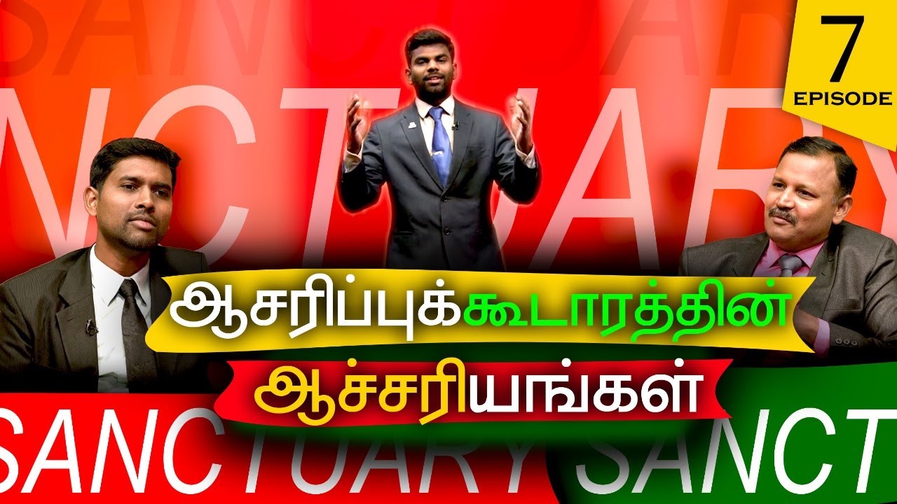 07 Sanctuary | Christ Symbol in the Sanctuary (Part 2) | Aakash - YouTube