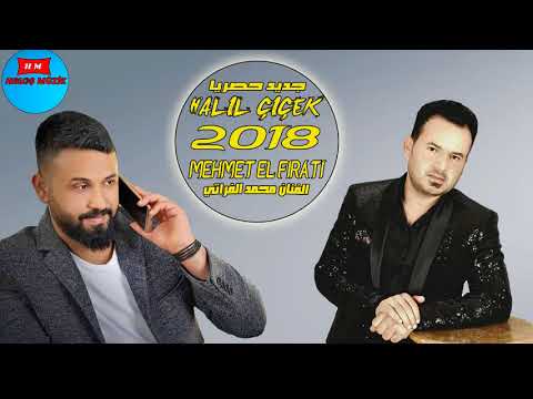 Halil Çiçek ve Mehmet el Firati ( ARAP HALAY ŞARKILARI ) محمد الفراتي و خليل جيجك