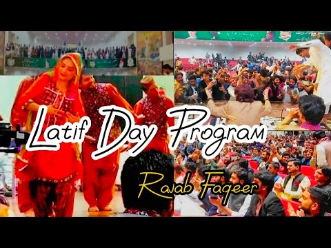 Rajab Faqeer | Latif Day Program | Islamabad | March 21 | SindhiLog ...