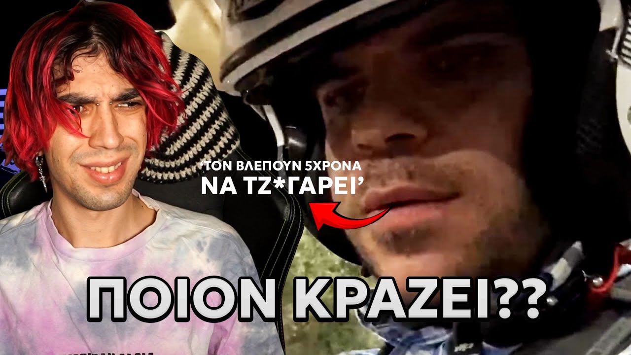 Ο TEOSTY ΞΕΚΙΝΑΕΙ ΠΑΛΙ ΒΕΕF.... - YouTube