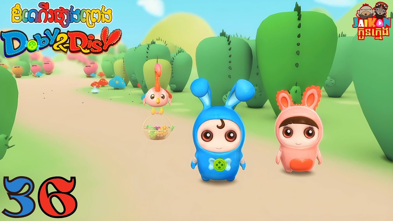 ដំណើរផ្សងព្រេងរបស់ដូប៊ីនិងឌីស៊ី - Doby&Disy Season1 Ep 36/52 ...