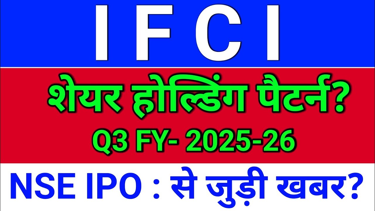 IFCI शेयर होल्डिंग पैटर्न? ifci latest news today, ifci share latest ...