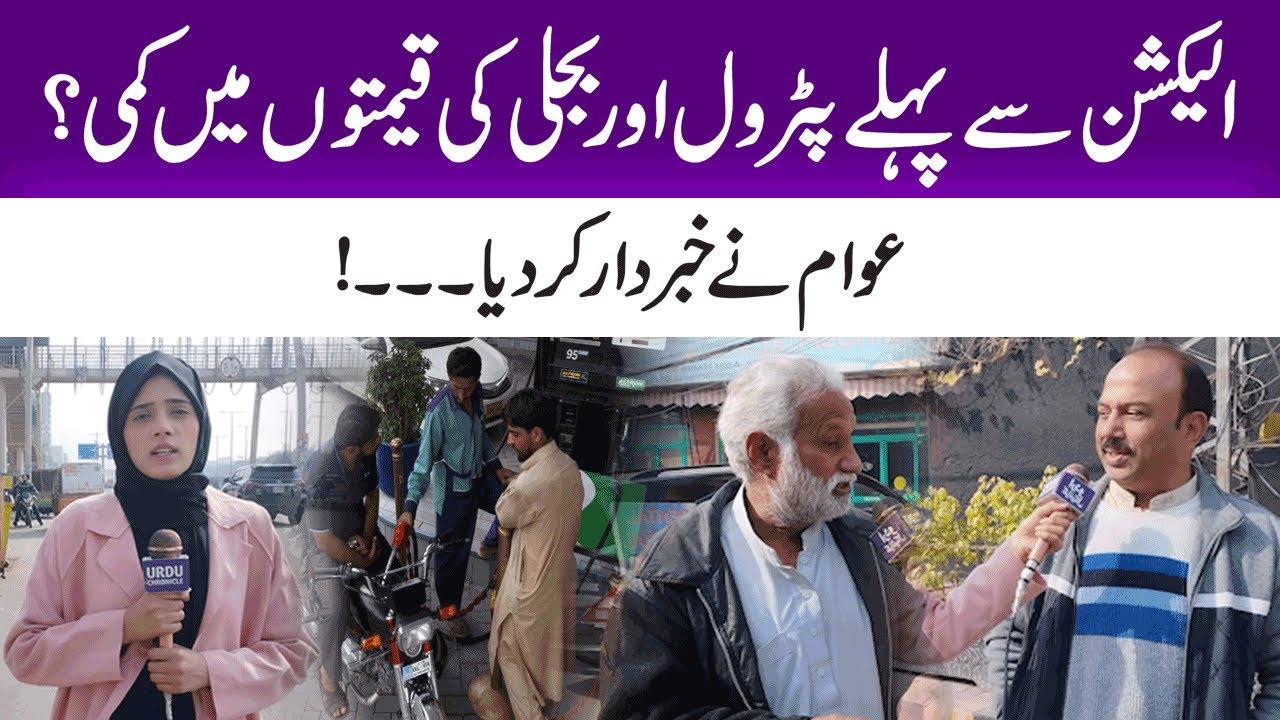 Pre-Election Promise: Potential Reduction in Petrol and Electricity ...
