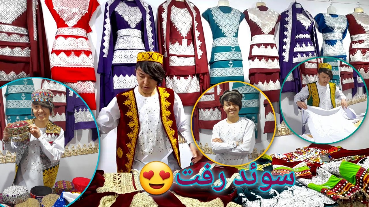 لباس های گند افغانی،پیراهن تنبان،واسکت،کلاه،لباس های طفلانه و زیورات که