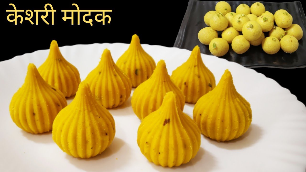 गौरी गणपतीच्या नैवेद्यासाठी बनवा केशरी मोदक | एकदम सोप्या पद्धतीने ...