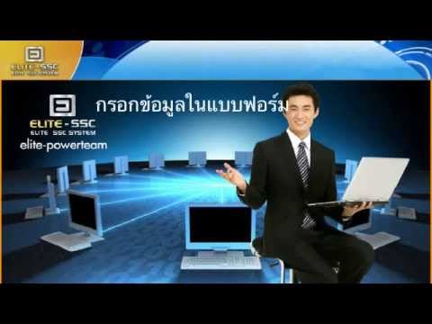Elite ssc ทีมออนไลน์อันดับ 1 บริษัท Join&Coin