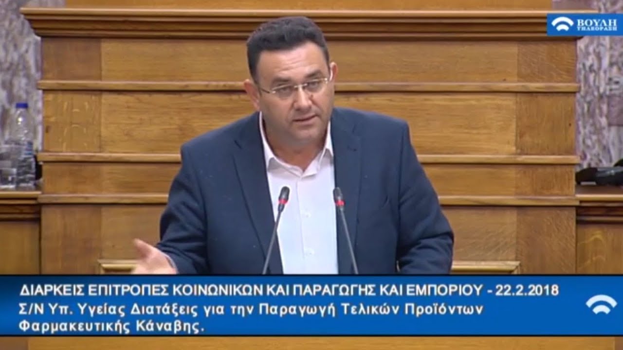 Ο Μ. ΣΥΝΤΥΧΑΚΗΣ ΣΤΗ ΒΟΥΛΗ ΓΙΑ ΤΗ ΦΑΡΜΑΚΕΥΤΙΚΗ ΚΑΝΝΑΒΗ - YouTube