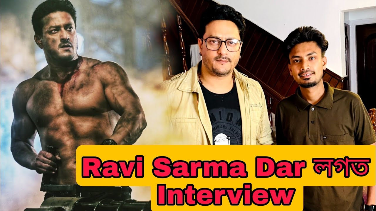 Superstar Ravi Sarma Dar লগত বম Interview Aahi ase Sri Raghupati 🔥 ...