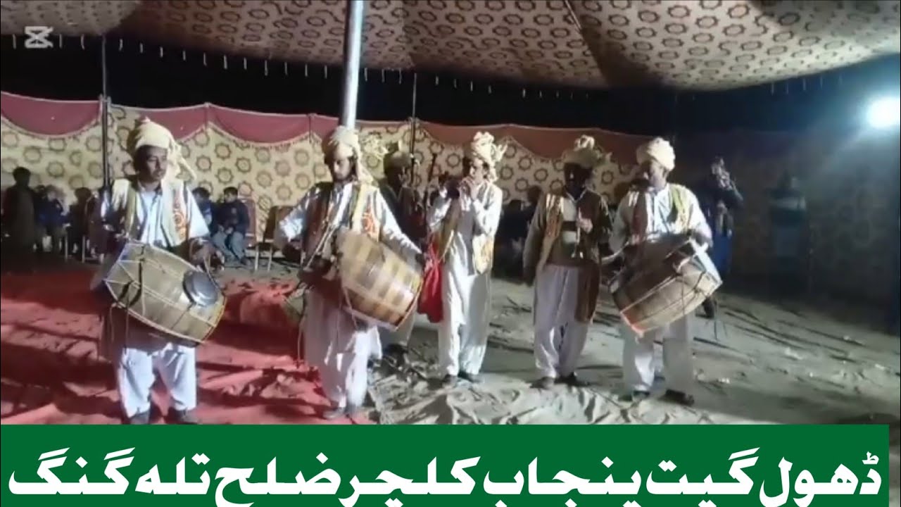 Dhol geet (Punjab culture )District Talagang💕#NoMan Bhatti - YouTube